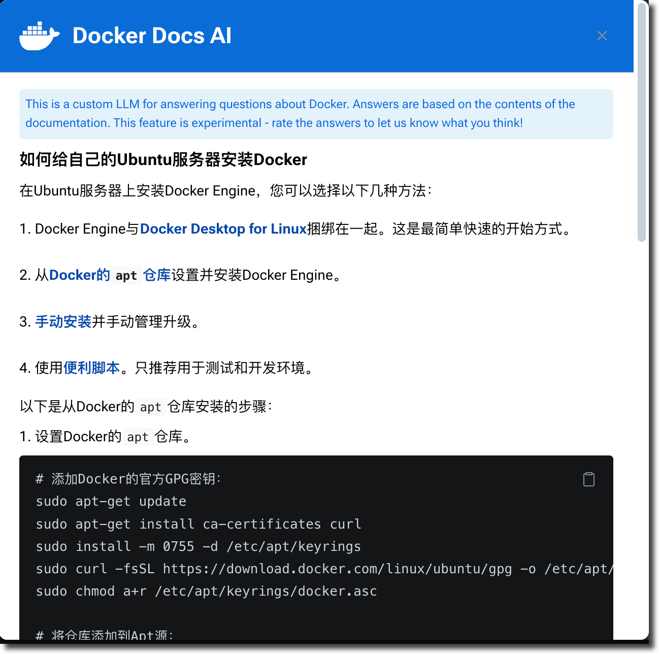 DockerのドキュメントにAI搭載のアシスタントが登場 | Docker